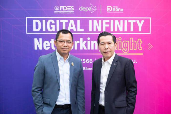 ดีอีเอส - ดีป้า จัดกิจกรรม DIGITAL INFINITY Networking Night เปิด ...
